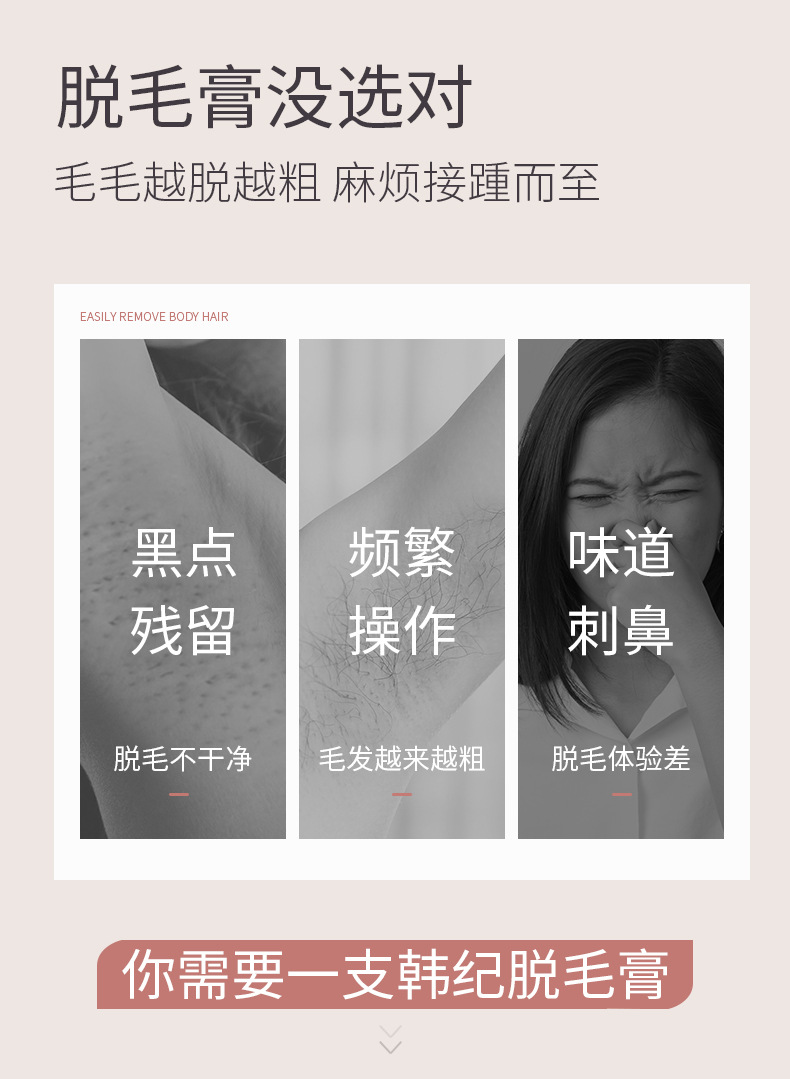 【Official Original】HANKEY Hair Removal Cream Painless Depilatory Cream ...