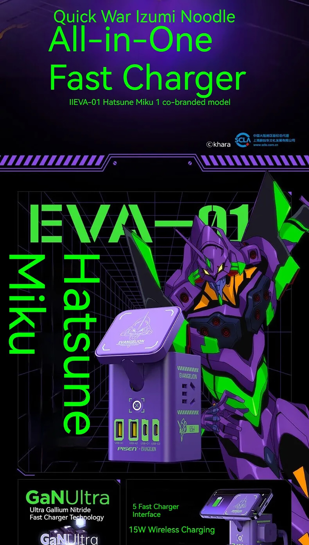 Pisen Neon Genesis Evangelion 65W Magnetic EVA Charging Socket Multi ...