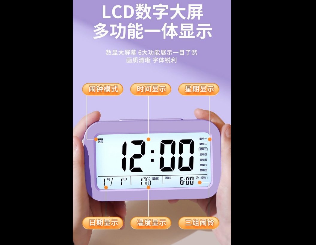 Joy Japanese Simple Fashion Creative Mute Electronic Student Clock I Am ...