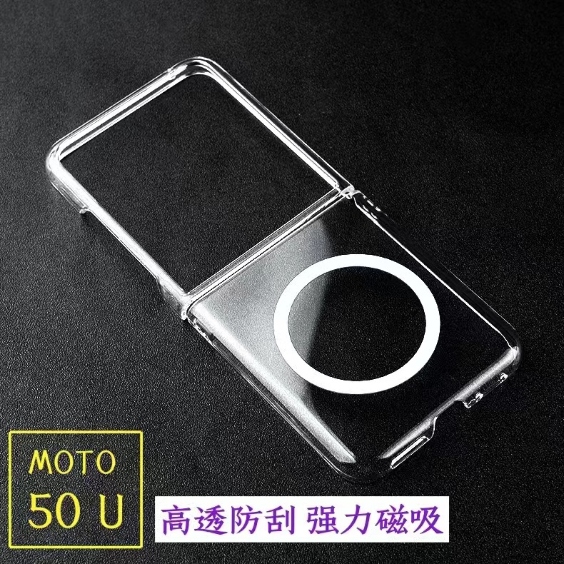 Fits the MOTO Razr 50 Ultra Scratch Resistant UV Glossy Clear Magnetic ...