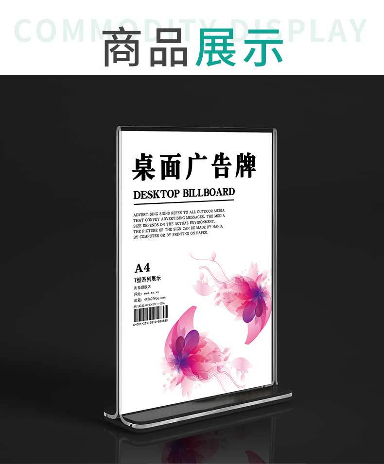 Menu stand Acrylic T Shape Menu Paper Display Stand A4 A5 A6 Flip Menu ...