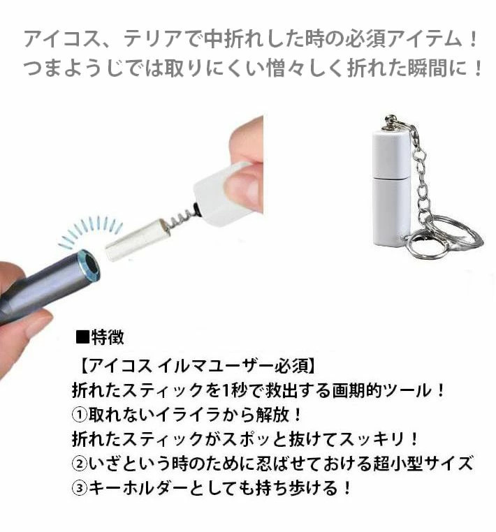 Cleaning Tool For Iqos Iluma Prime Cigarette Taking Out Tool Iqs Iluma ...