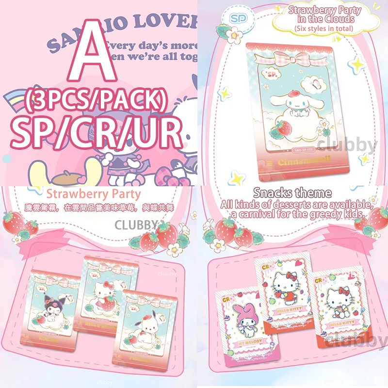 Sanrio Cards Surprise Blind Bag Rare CR/UR/SP Flash Cards Kuromi Melody ...