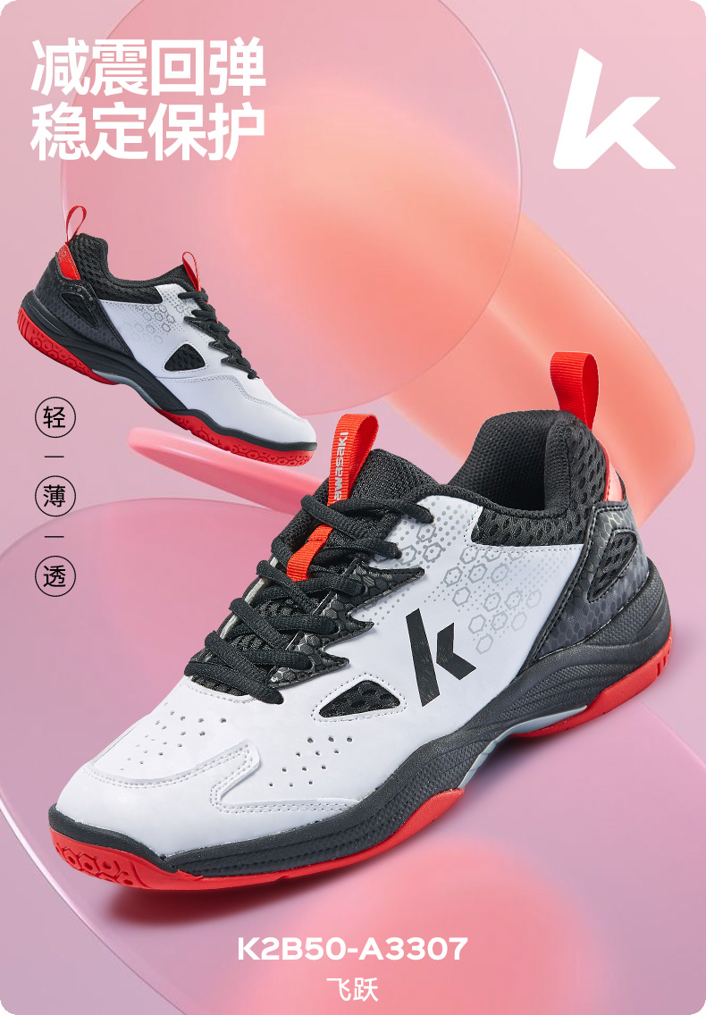 Kawasaki Sneakers Badminton Shoes Pickleball Shoes A3307&C32023 Men's ...