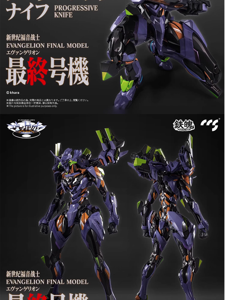 Ccs TOYS MORTAL MIND The final machine EVA Ready Stock Neon Genesis ...