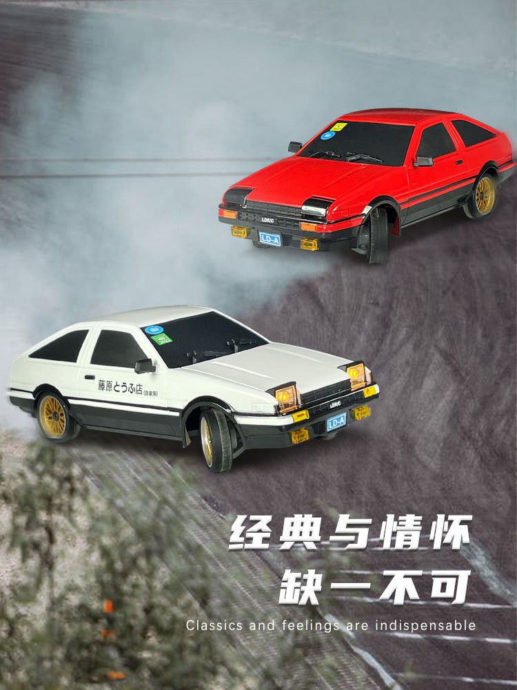 LDRC 1/18 AE86 RX-7 NSX Professional Drift Remote Control CAR Gyroscope ...