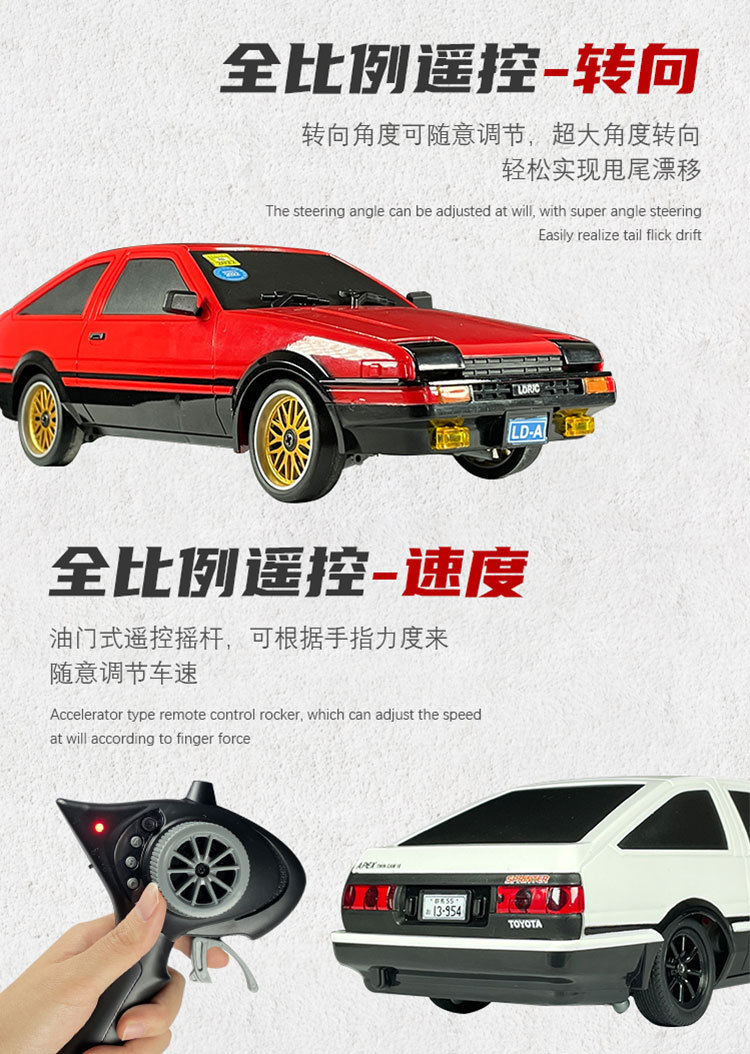LDRC 1/18 AE86 RX-7 NSX Professional Drift Remote Control CAR Gyroscope ...