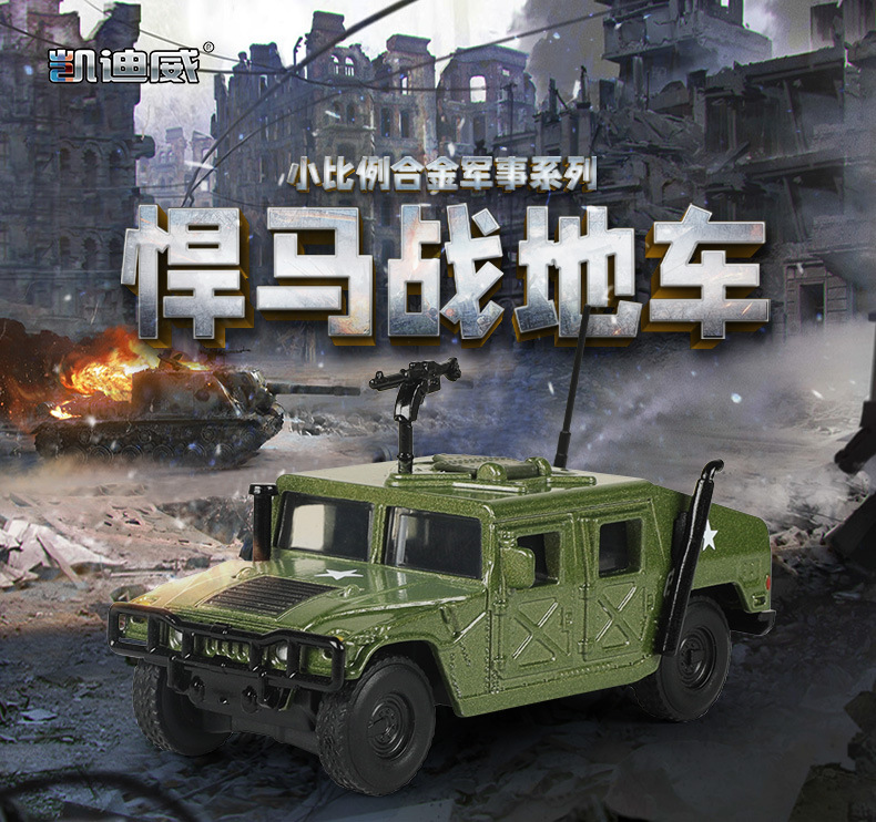 KDW 1/64 Military Model Tactical Jeep Riot Armored Vehicle Type 99 Main ...