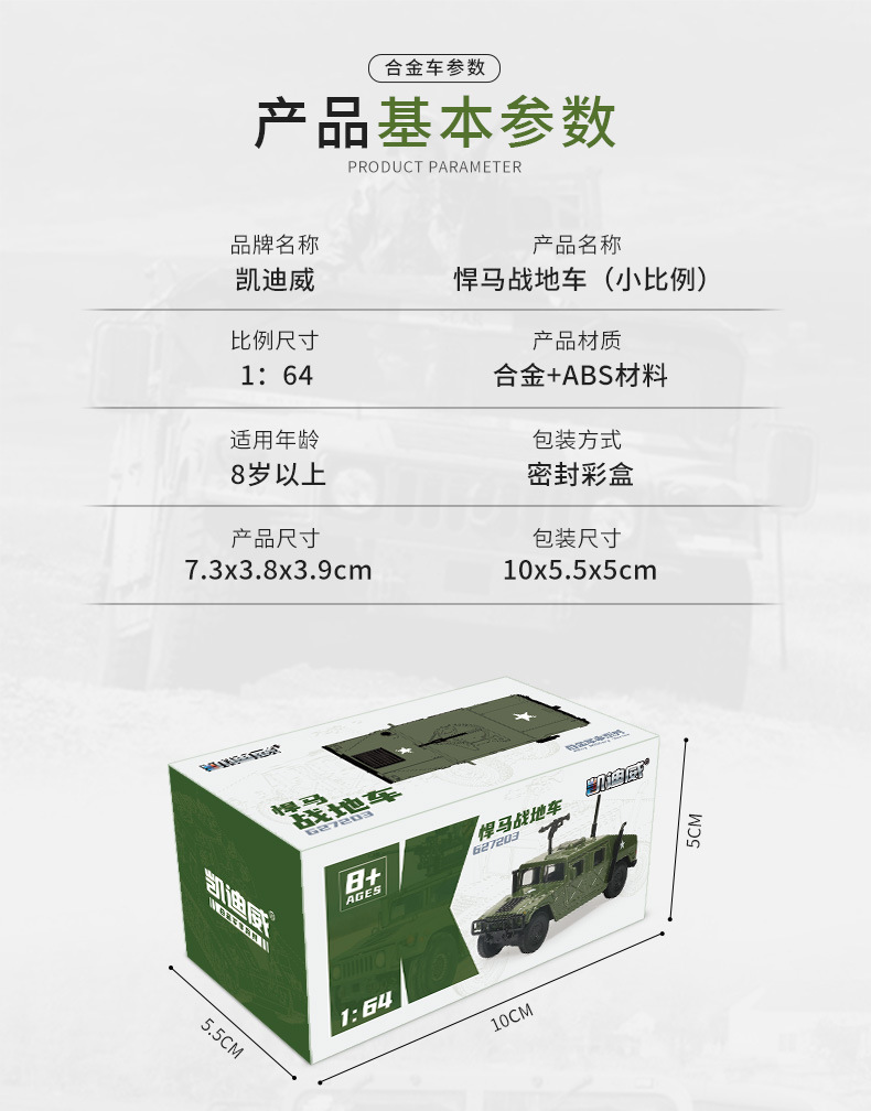 KDW 1/64 Military Model Tactical Jeep Riot Armored Vehicle Type 99 Main ...