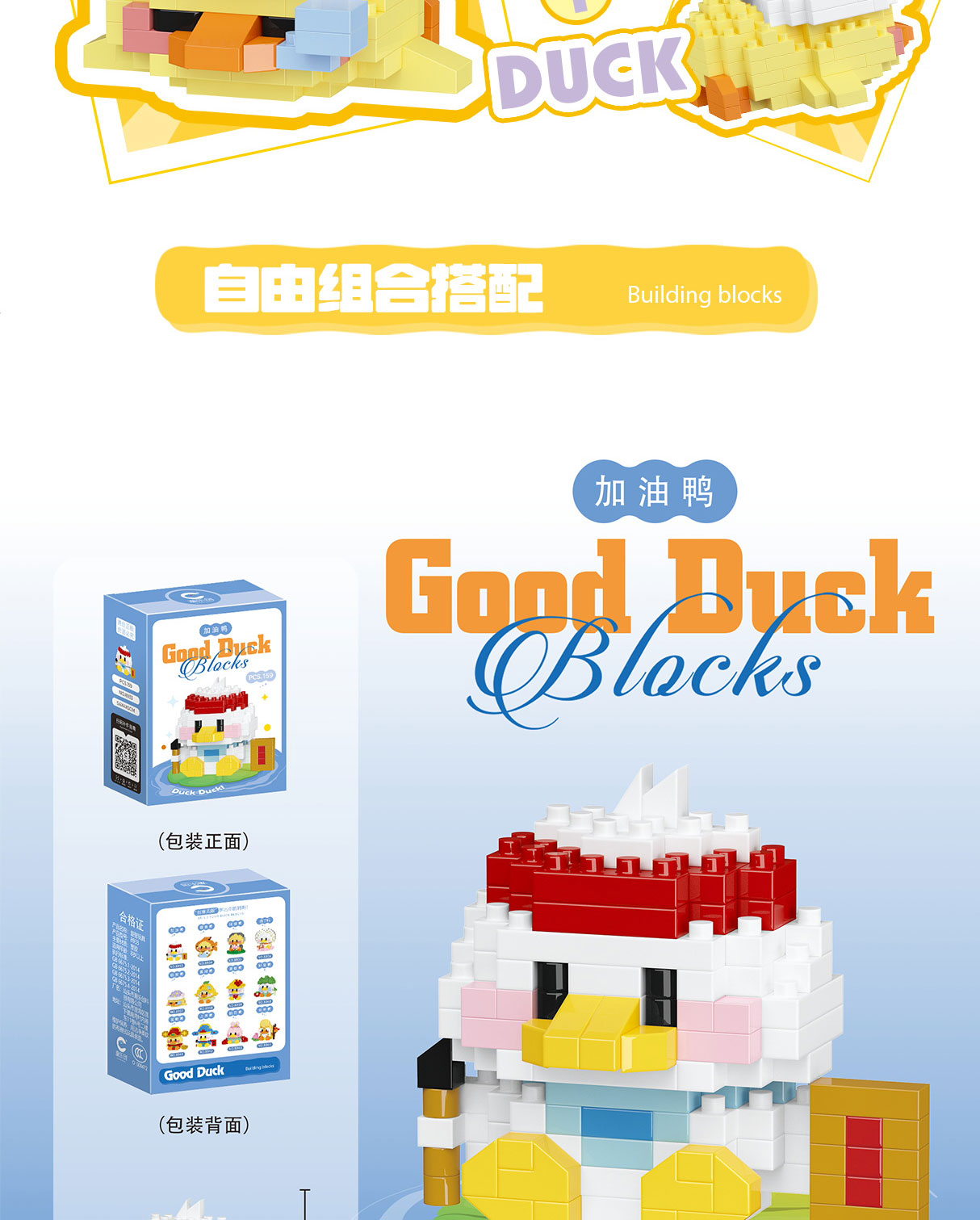 Cartoon Happy Cute Duck Series Building Blocks Toy Gift | Shopee Malaysia