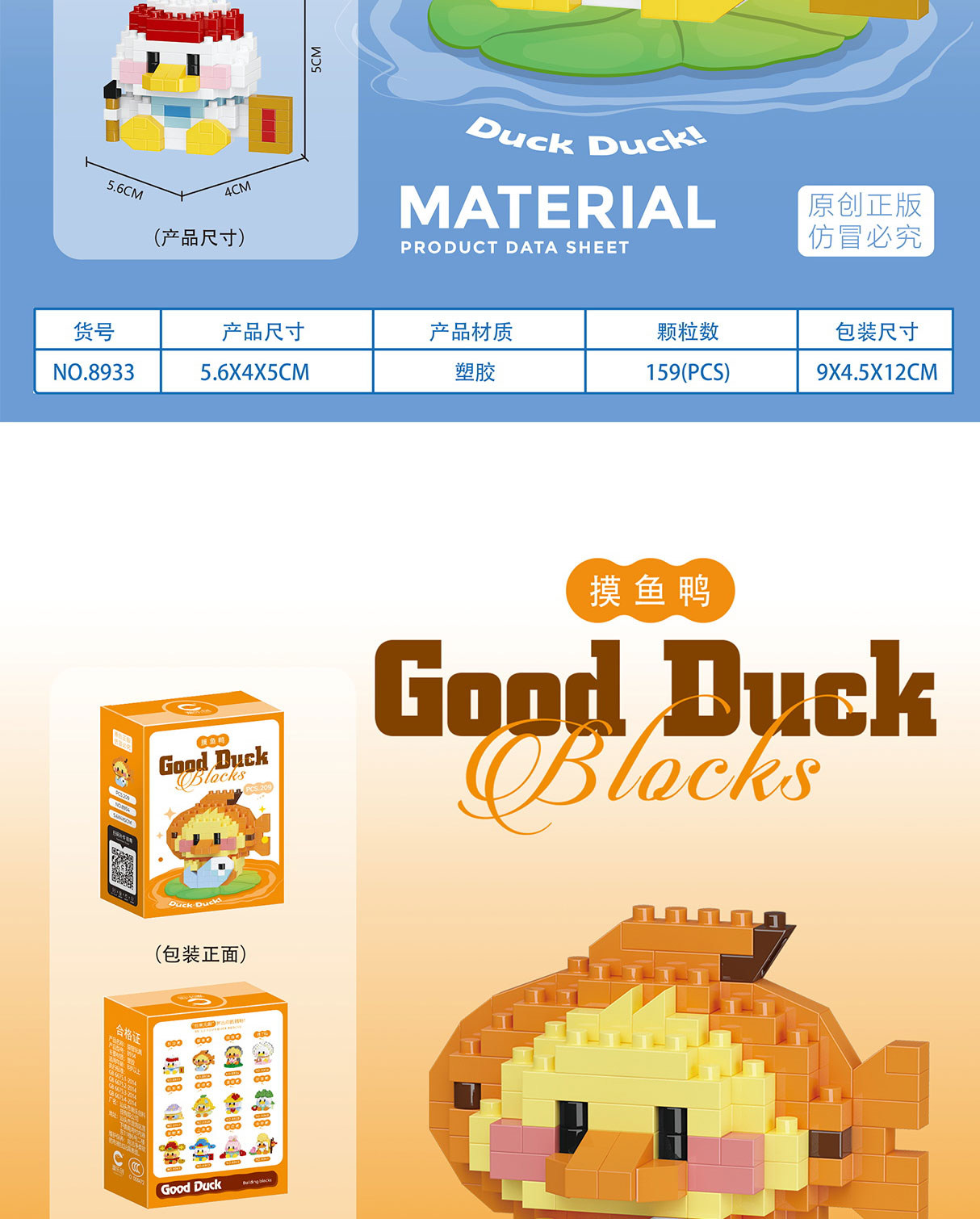 Cartoon Happy Cute Duck Series Building Blocks Toy Gift | Shopee Malaysia