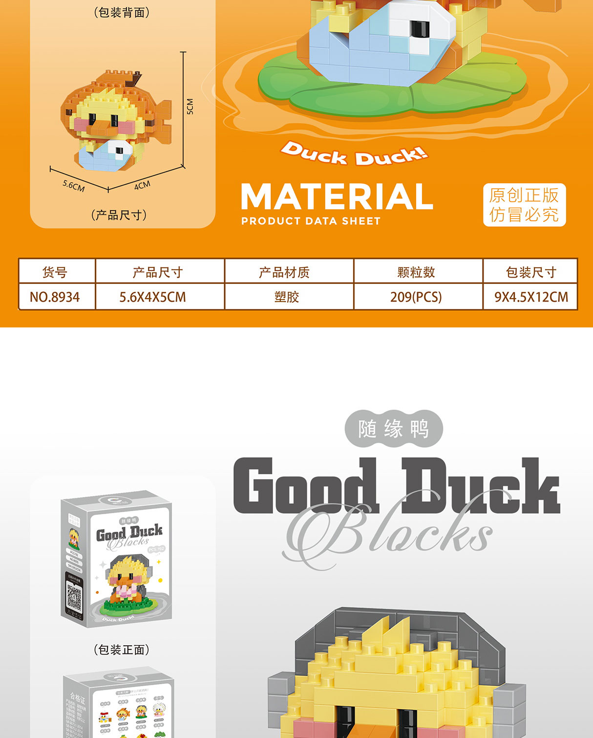 Cartoon Happy Cute Duck Series Building Blocks Toy Gift | Shopee Malaysia