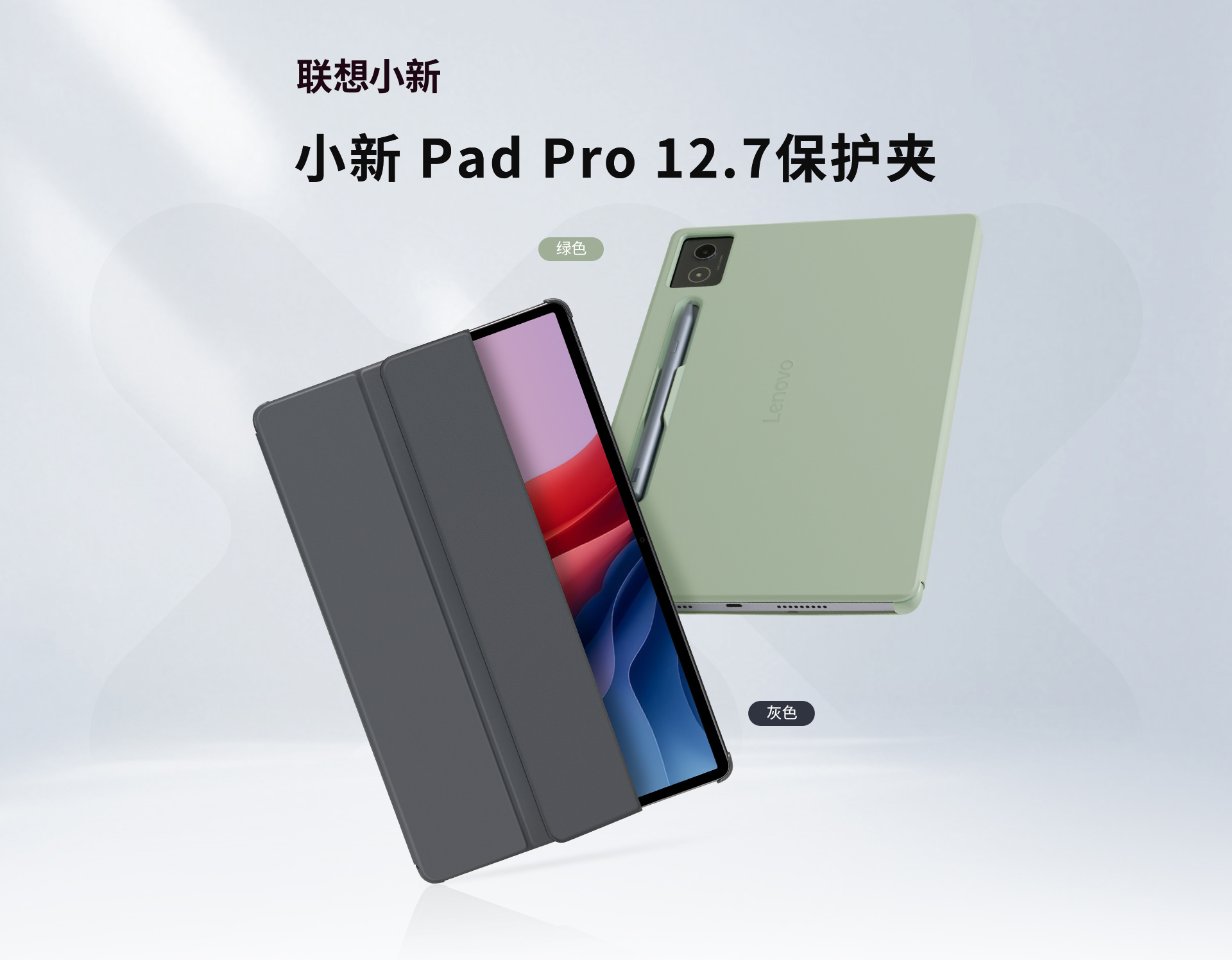 Lenovo Xiaoxin Pad Pro 12.7 2025 version Xiaoxin Pad Pro 12.7 2025 ...