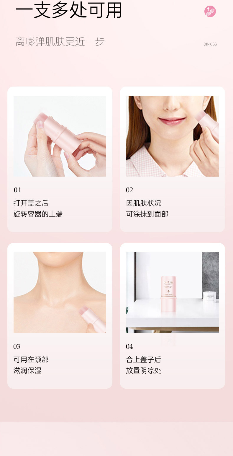 Hot selling【Anti-Wrinkle Magic】Dinkiss 抗皱神器 六胜肽紧致抗皱棒 淡化眼部细纹小粉棒 Fade Eye ...