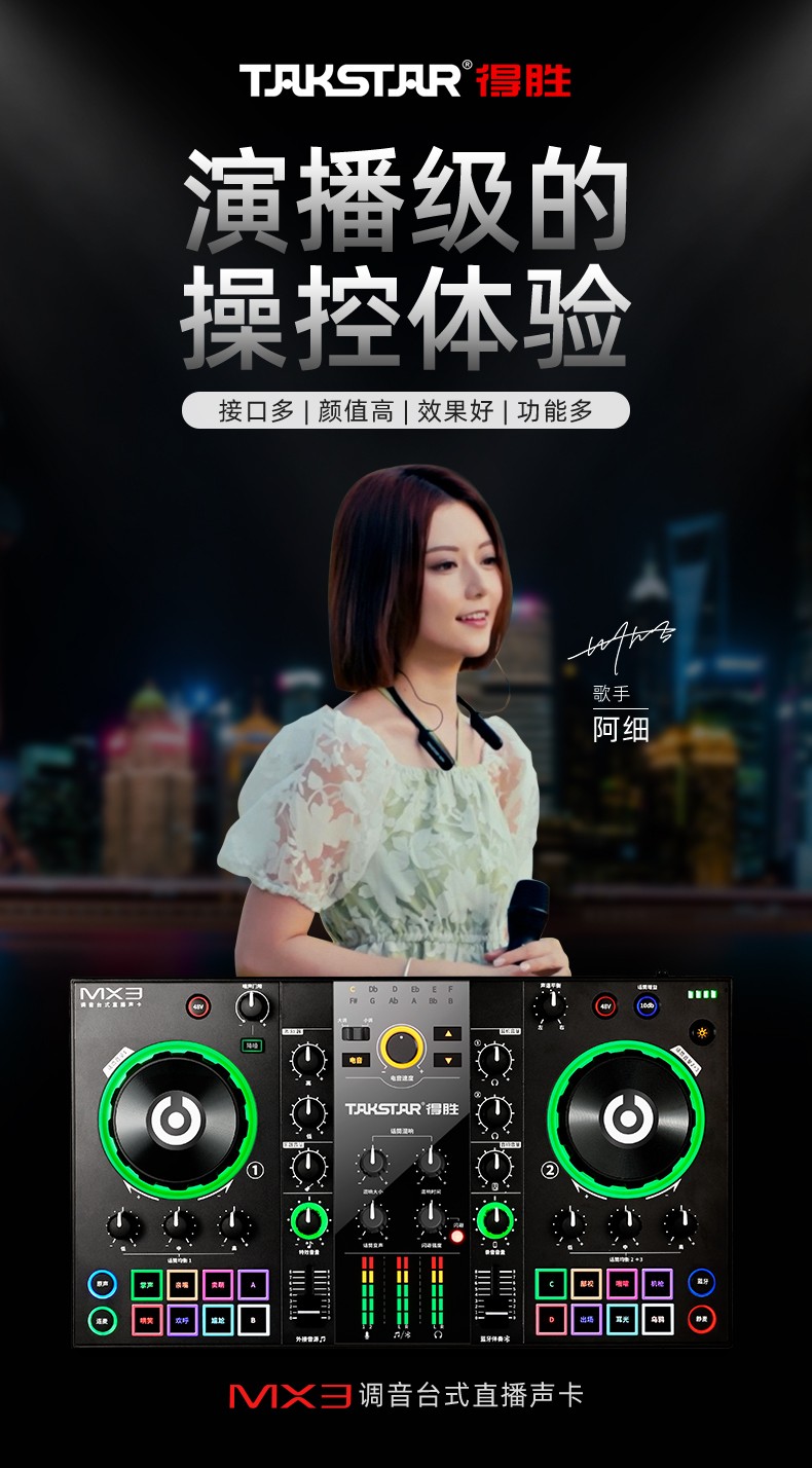 Takstar MX3 sound card, mobile live broadcast sound card, computer ...