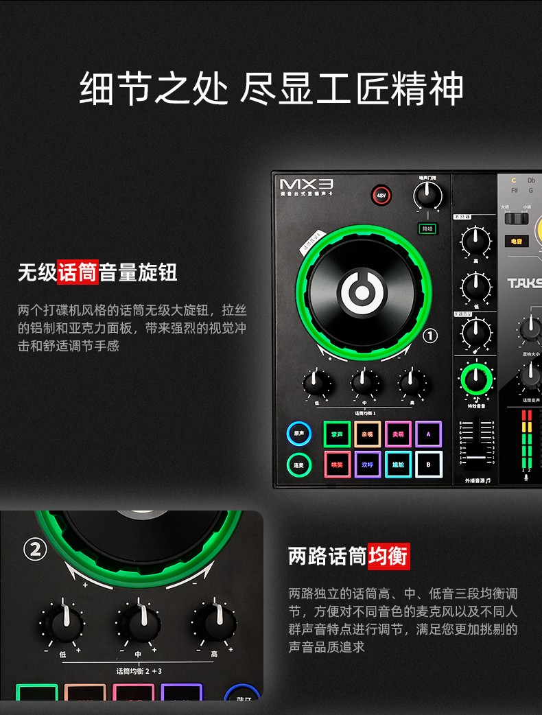 Takstar MX3 sound card, mobile live broadcast sound card, computer ...