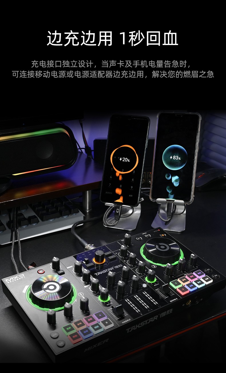 Takstar MX3 sound card, mobile live broadcast sound card, computer ...