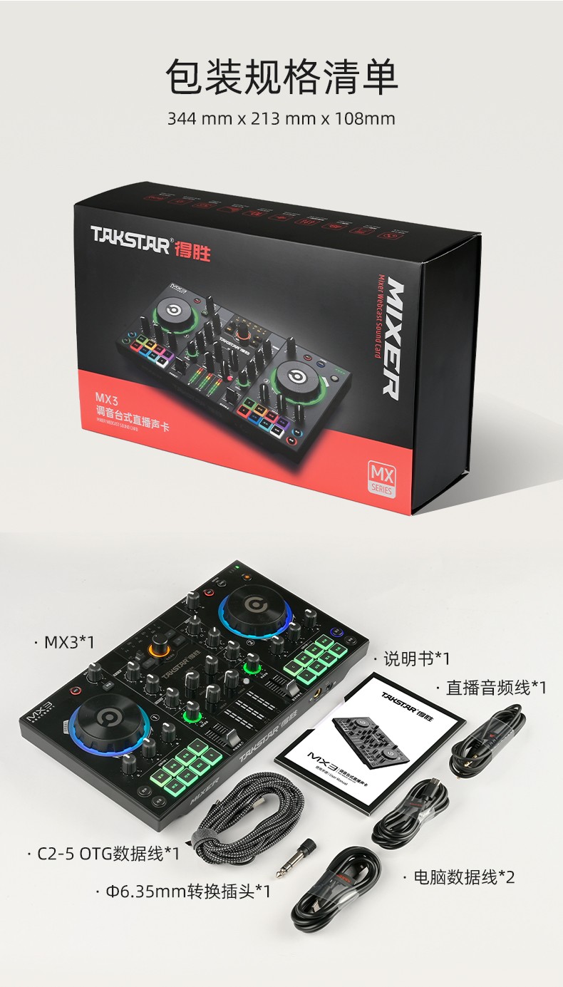 Takstar MX3 sound card, mobile live broadcast sound card, computer ...