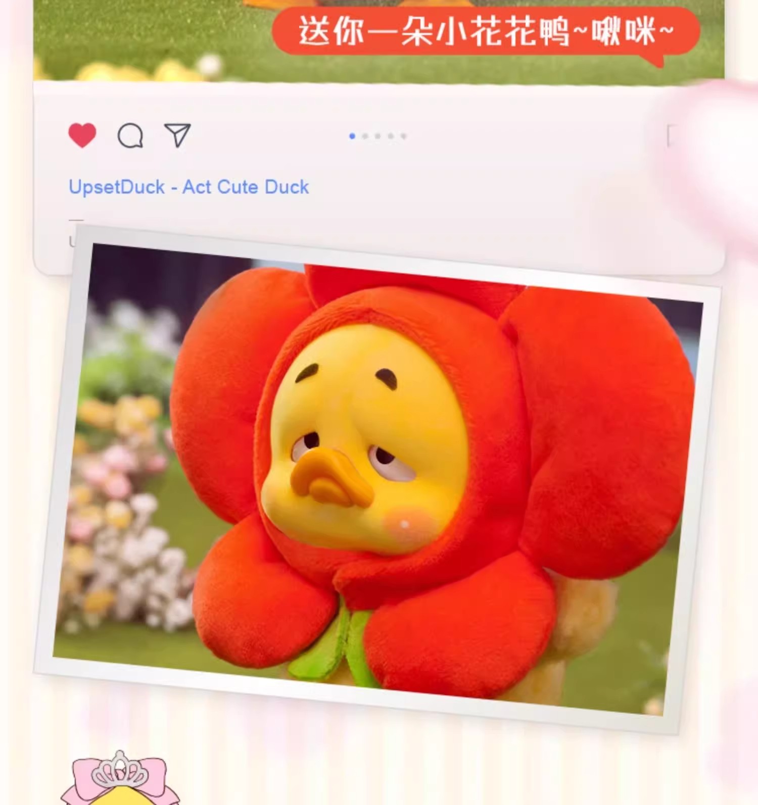 Hao Annoying Duck Second Generation Coquettish Good Fortune Duck ...