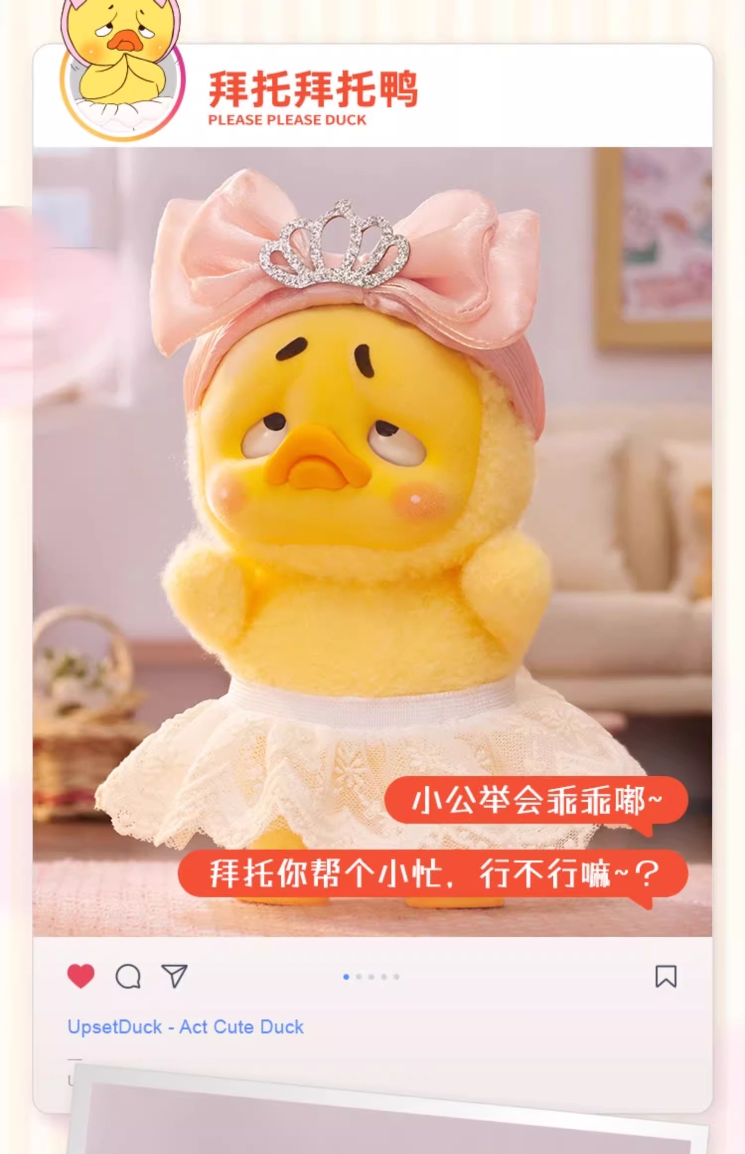 Hao Annoying Duck Second Generation Coquettish Good Fortune Duck ...