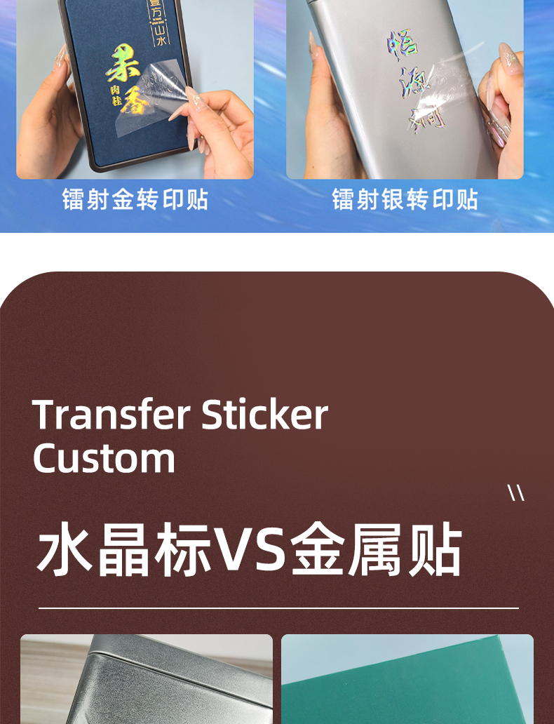 Customized Sticker Label Metal Separation Logo uv Transfer Trademark ...