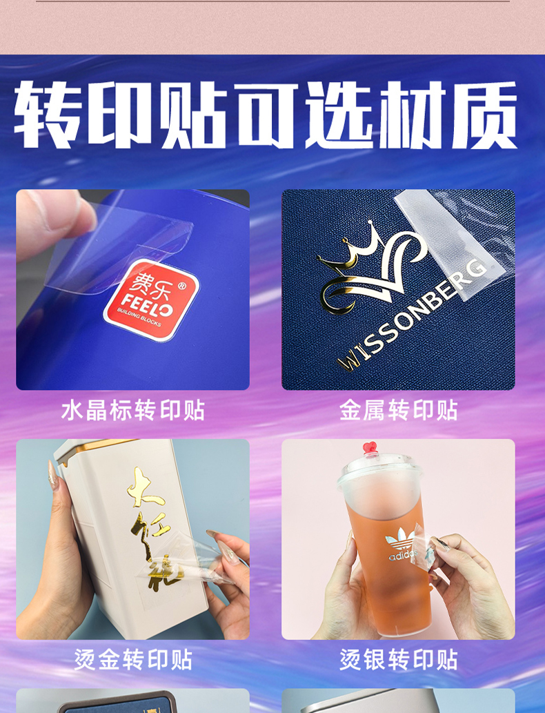 Customized Sticker Label Metal Separation Logo uv Transfer Trademark ...
