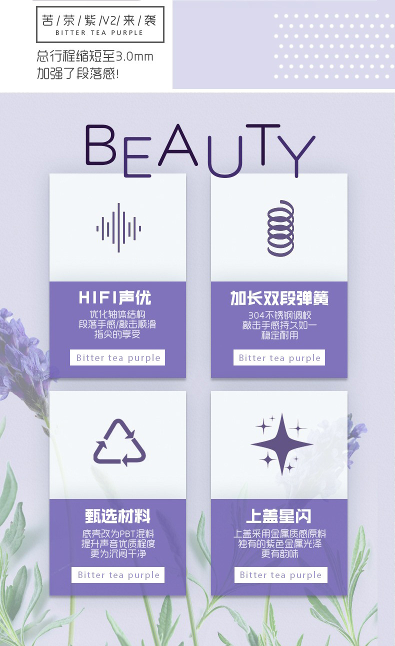 -LW- DUHUK Bitter Tea Purple V2 Switch Tactile Customized Mechanical ...