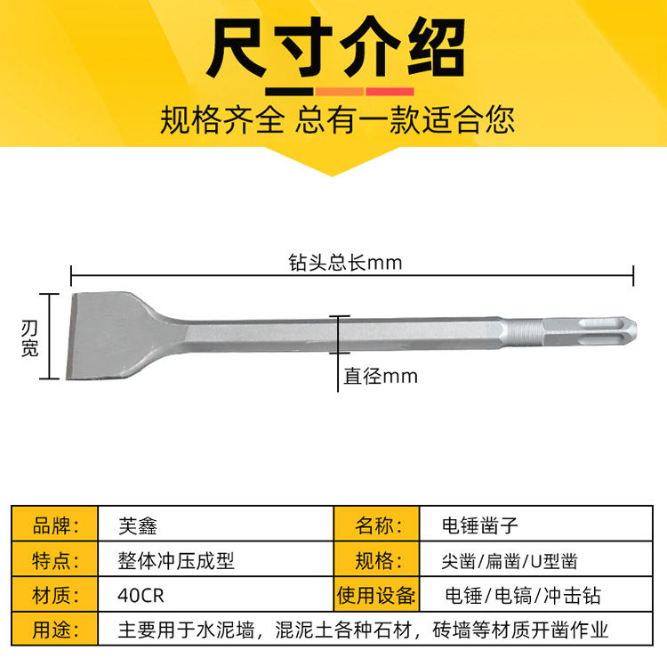 Electric Hammer Drill Bit Electric Pickaxe Bit Flat Chisel Square Shank ...