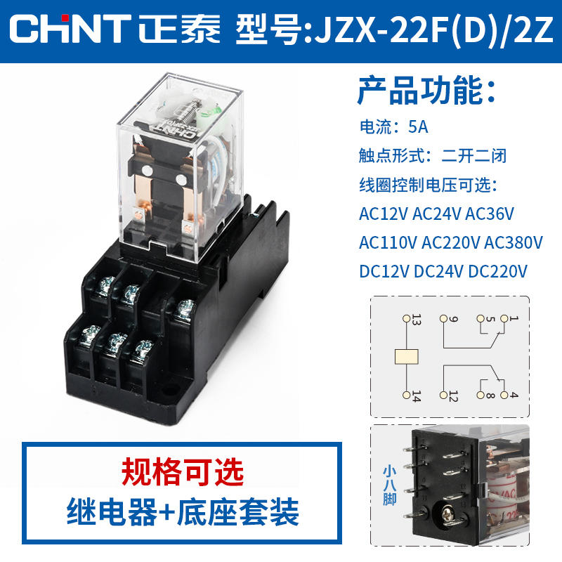 CHINT JZX-22F(D)/2Z 3Z 4Z JQX-13F(D) /2Z DC24V AC24V 220V MY2NJ Miniature Power Relay Miniature ...