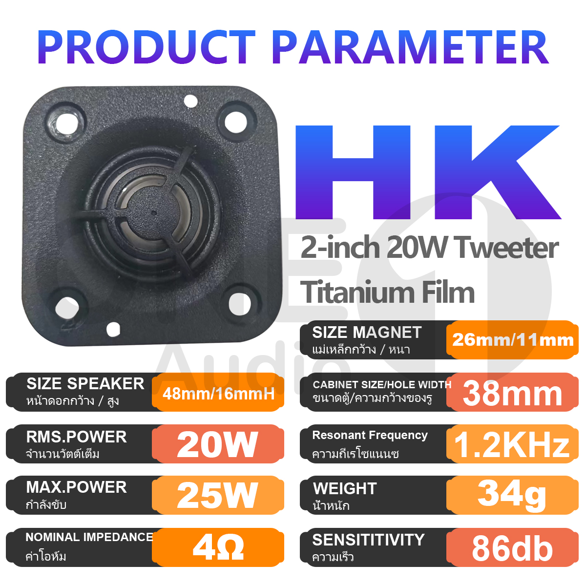 【Berkualiti Tinggi】OneAudio HK 2 inch 4Ω 20W Tweeter 2 inch Horn ...