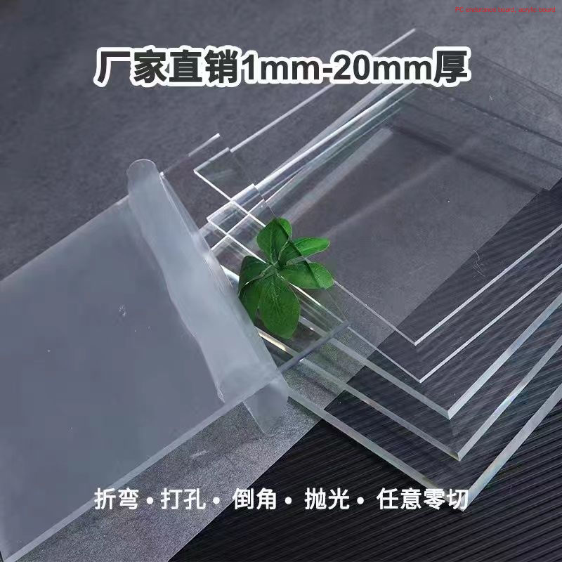 3mm 5mm Thick High Transparent Acrylic Board Transparent Plastic Board ...
