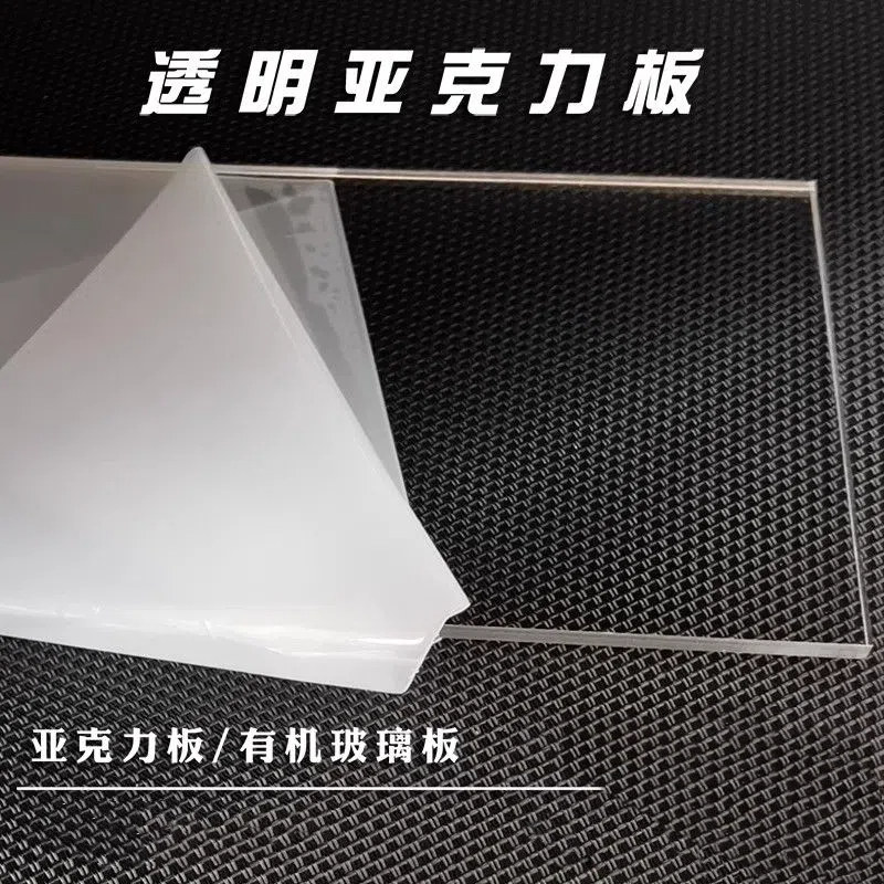 3mm 5mm Thick High Transparent Acrylic Board Transparent Plastic Board ...