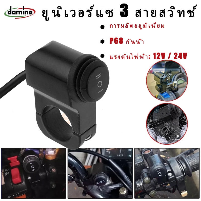 Universal Motorcycle 3 Way Switch ON OFF Mini Driving Light Switch With ...