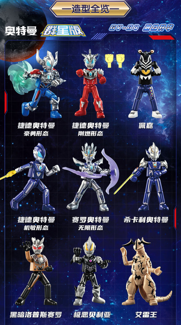 Bloks BLOKEES Ultraman Building Block Minifigure Mystery Box Assembly ...