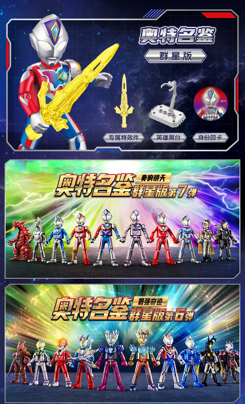 Bloks BLOKEES Ultraman Building Block Minifigure Mystery Box Assembly ...