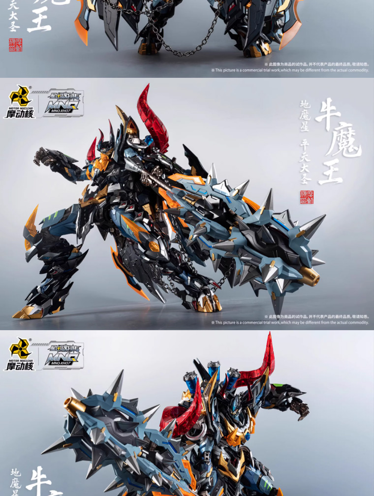 Motor Nuclear MNQ-XH07 Earth Demon Star Armor Soul Legend Pingtian Dasheng Bull Demon King ...