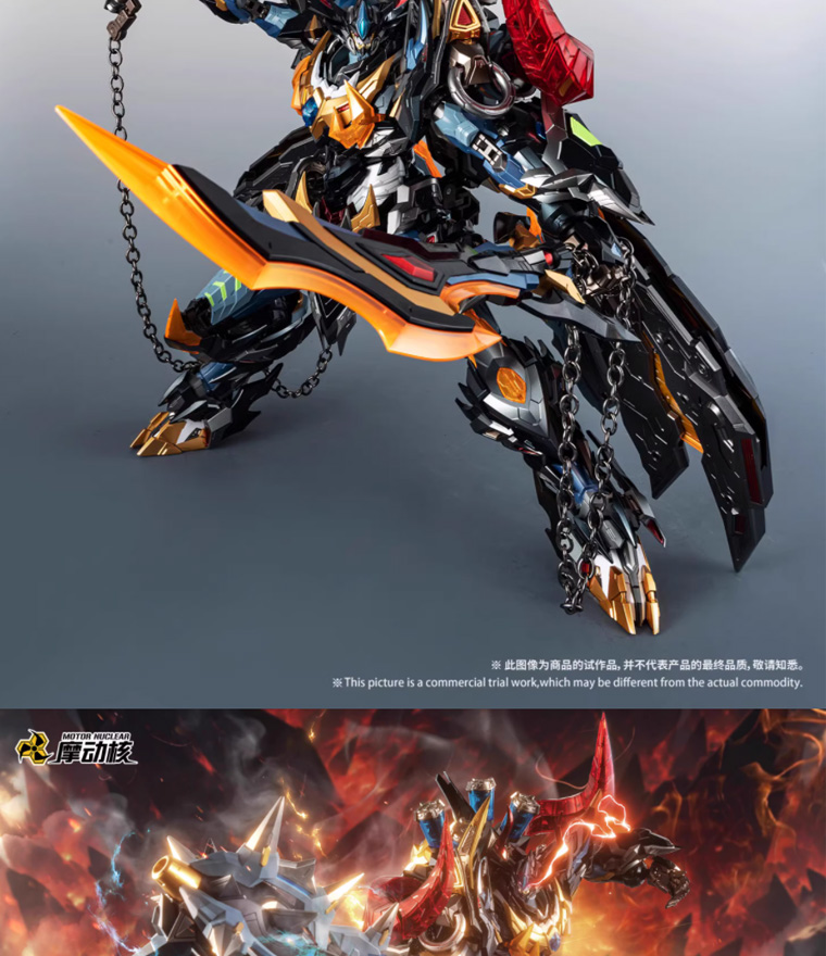 Motor Nuclear MNQ-XH07 Earth Demon Star Armor Soul Legend Pingtian ...