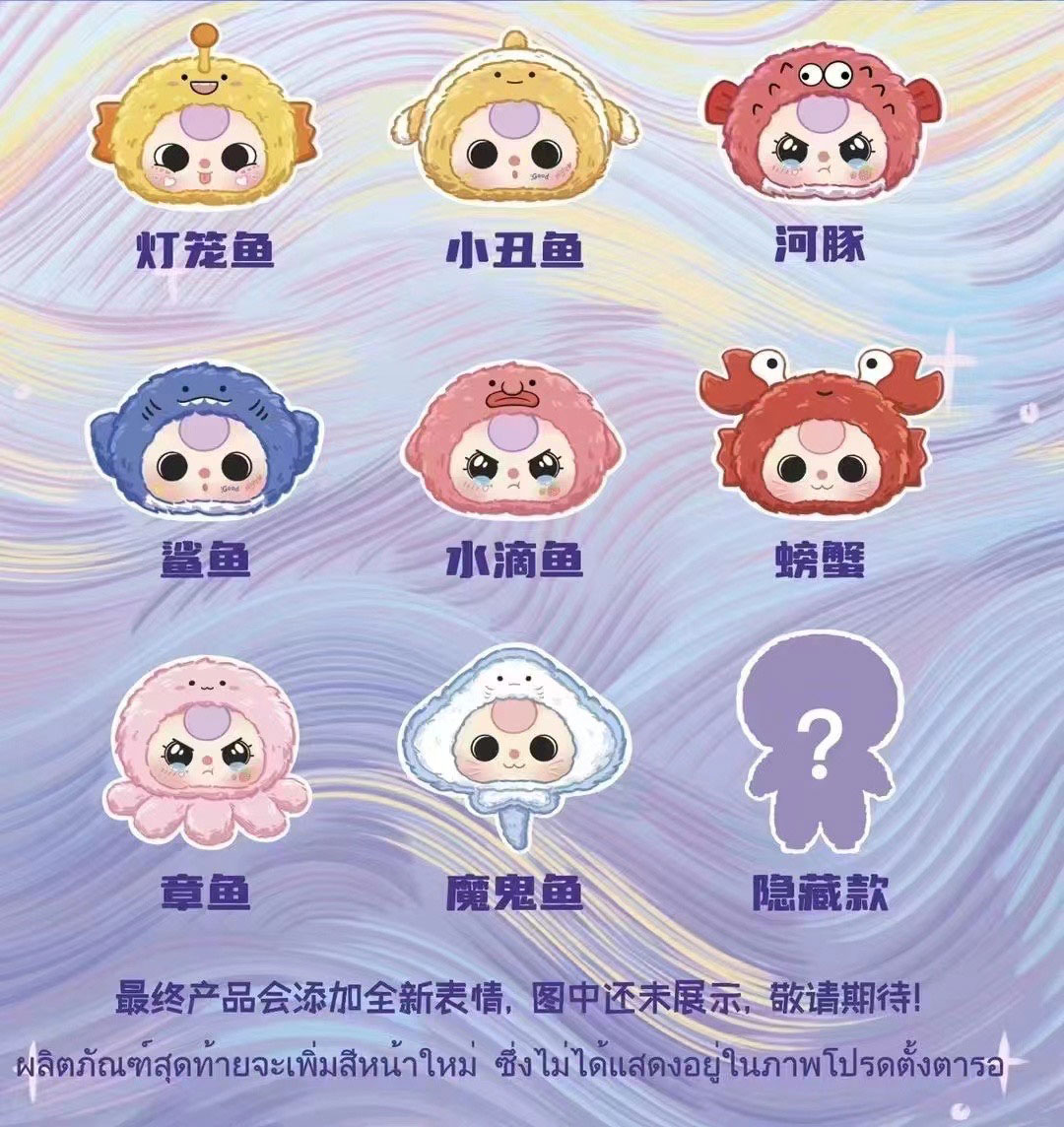 Baby Three Romantic Ocean Big Head Baby Macaroon Bunny Vinyl Face Blind ...
