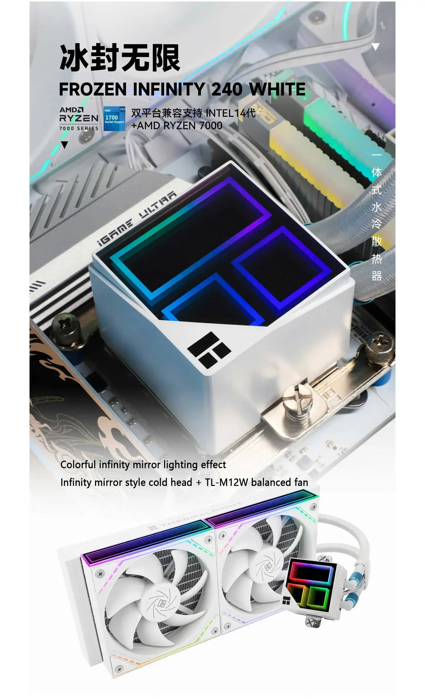Thermalright Frozen Infinity 240/360 Liquid CPU Cooler PWM Fans with ...