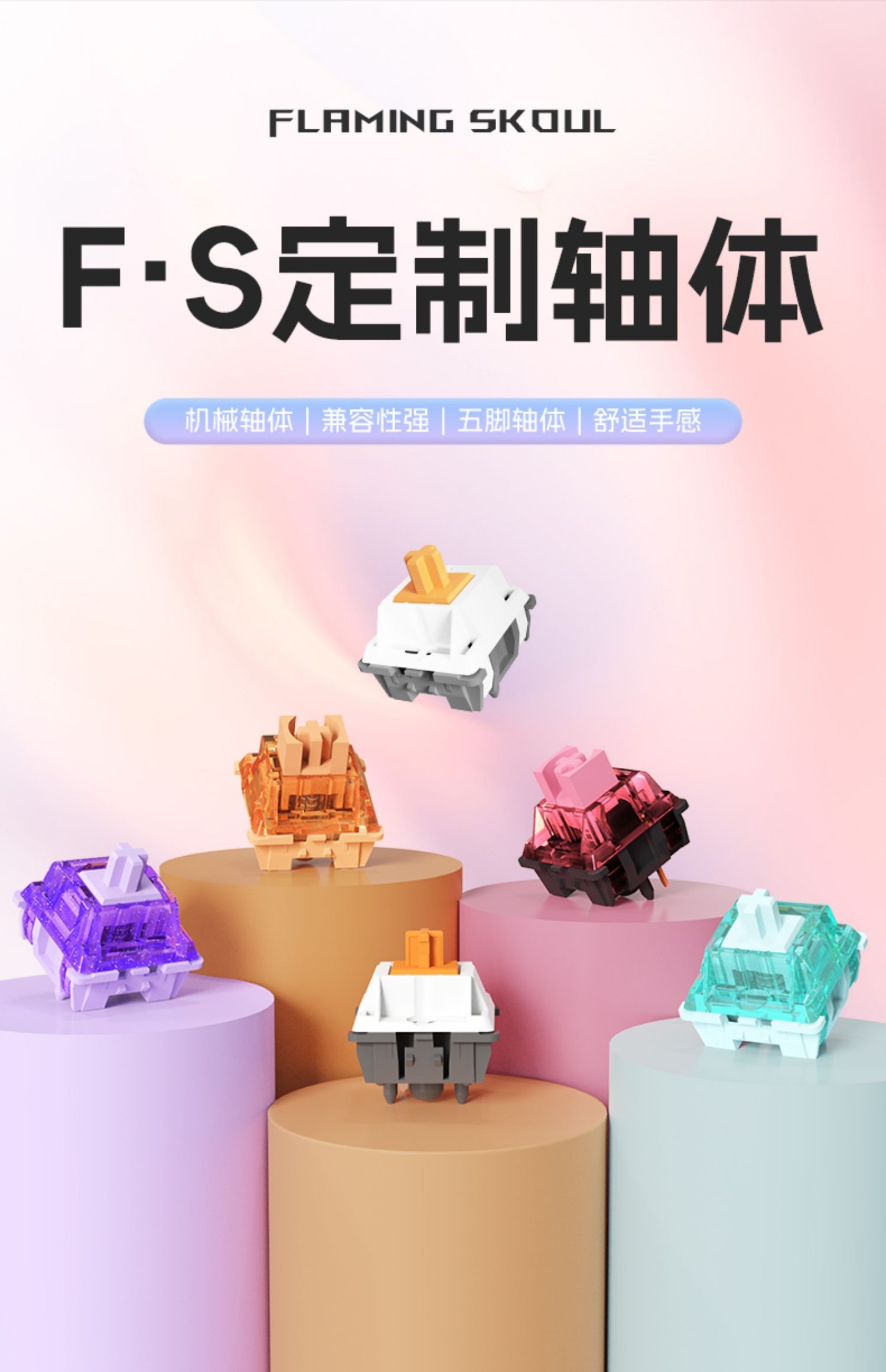 -LW- FLAMING SKULL FS Switch Customized Mechanical Keyboard Switch ...