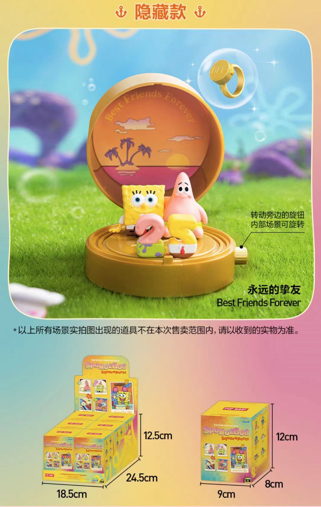 Genuine POPMART SpongeBob SquarePants Carnival Anniversary Series Scene ...