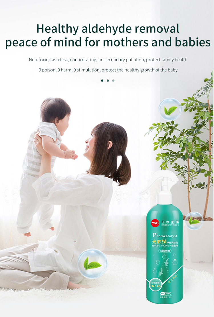 Formaldehyde Remover Air Purification Purifier Photocatalyst ...