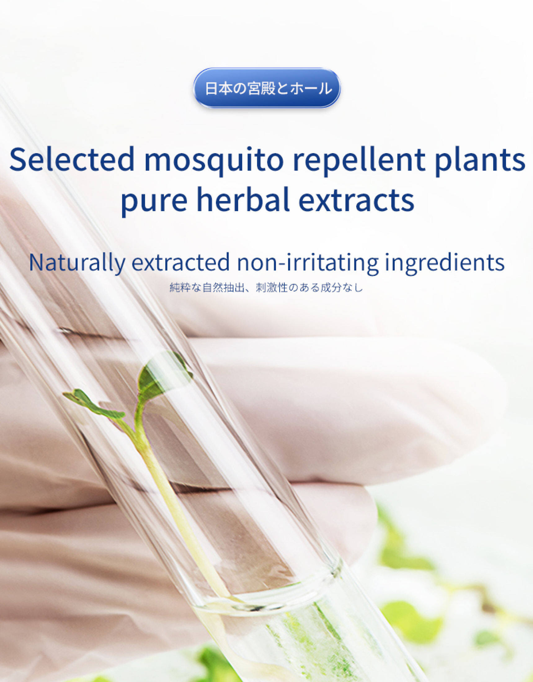 Japan Baby Mosquito Repellant Anti Mosquito Bite Repellent For Kids ...