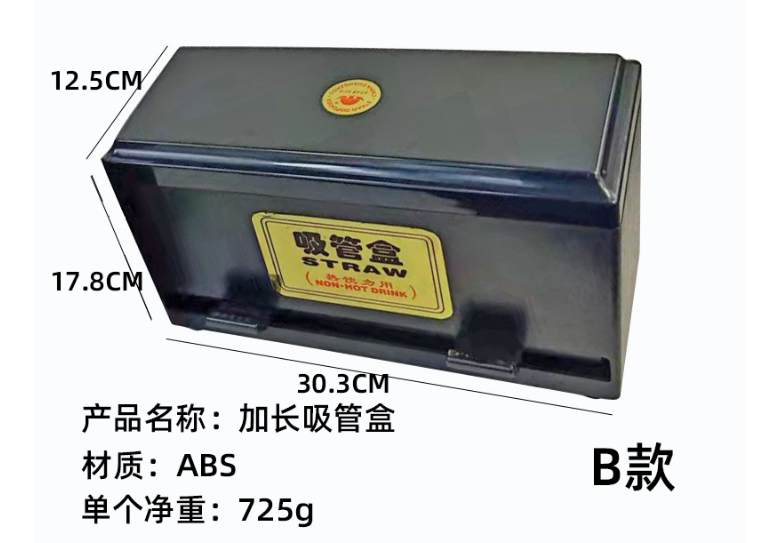 Black Straw Dispenser Bulk Straw Box Drink Storage Case Bekas Penyimpan ...