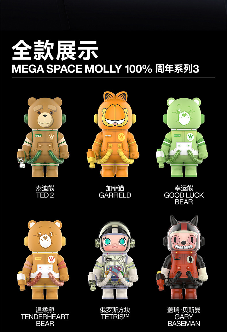 Popmart · MEGA SPACE MOLLY 100% Anniversary Series V3 Mystery Box ...