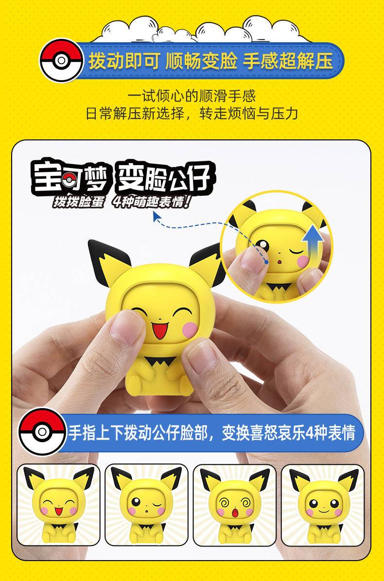 Cute Pokemon Swap Face Figure Toy Face Changing Capsule With Pokeball ...