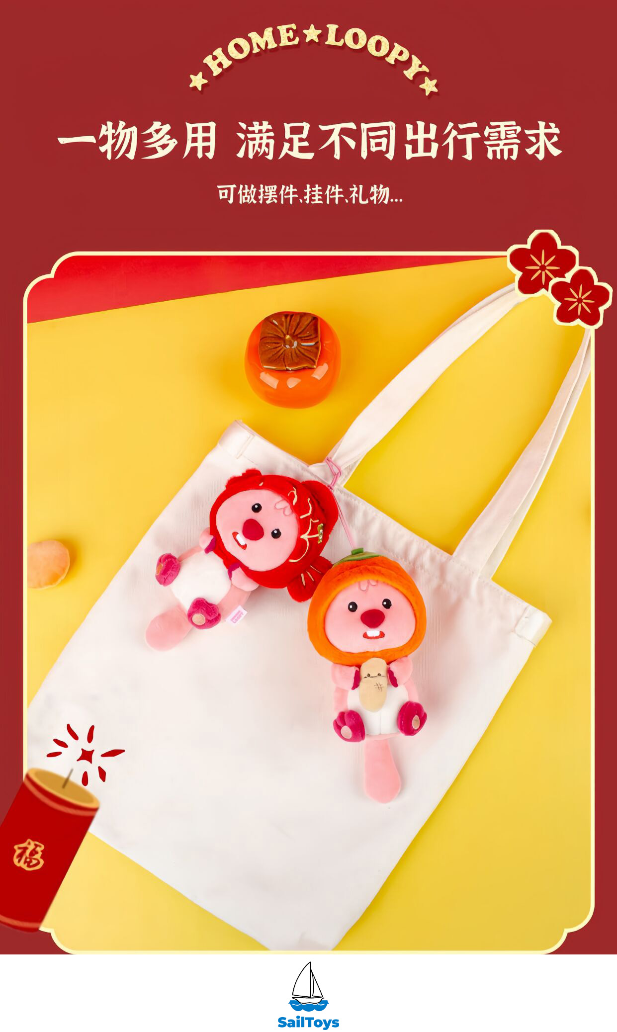 Zanmang Loopy Cosplayer Series Plush Toy Pendant Collection Soft ...