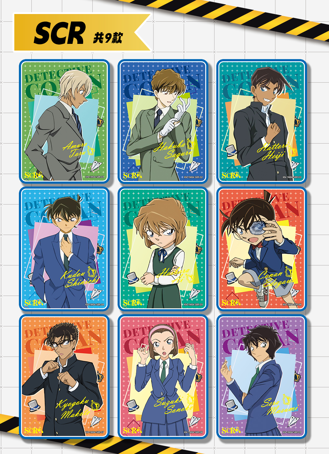 144 Detective Conan Card Shuichi Akai Mouri Ran SSR/SCR/CR Game Kad ...