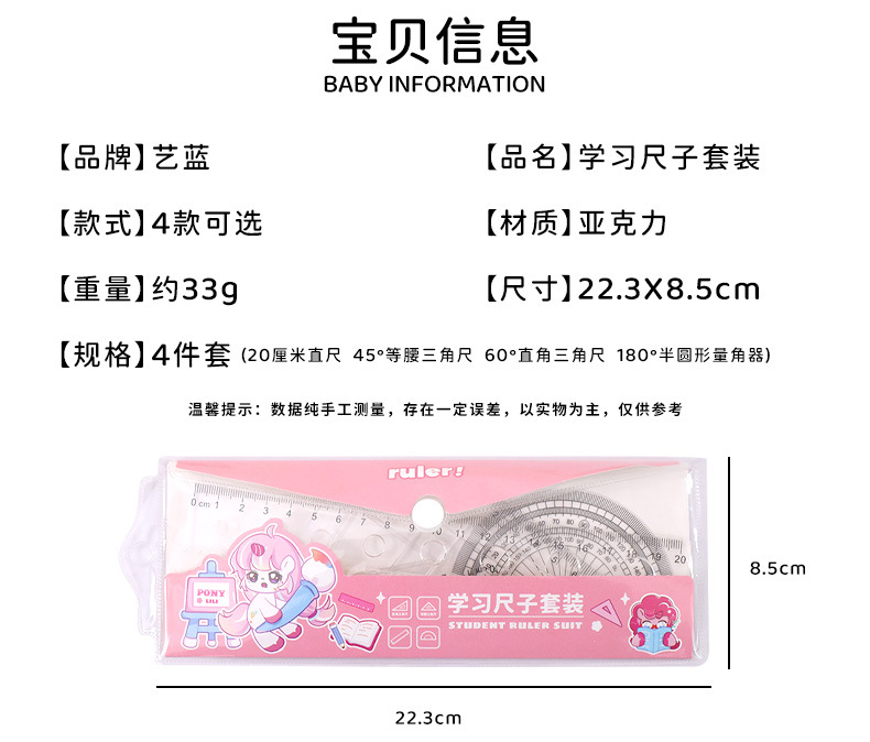 Kapibara Elementary School Students Cute Ruler Set Cartoon Children ...