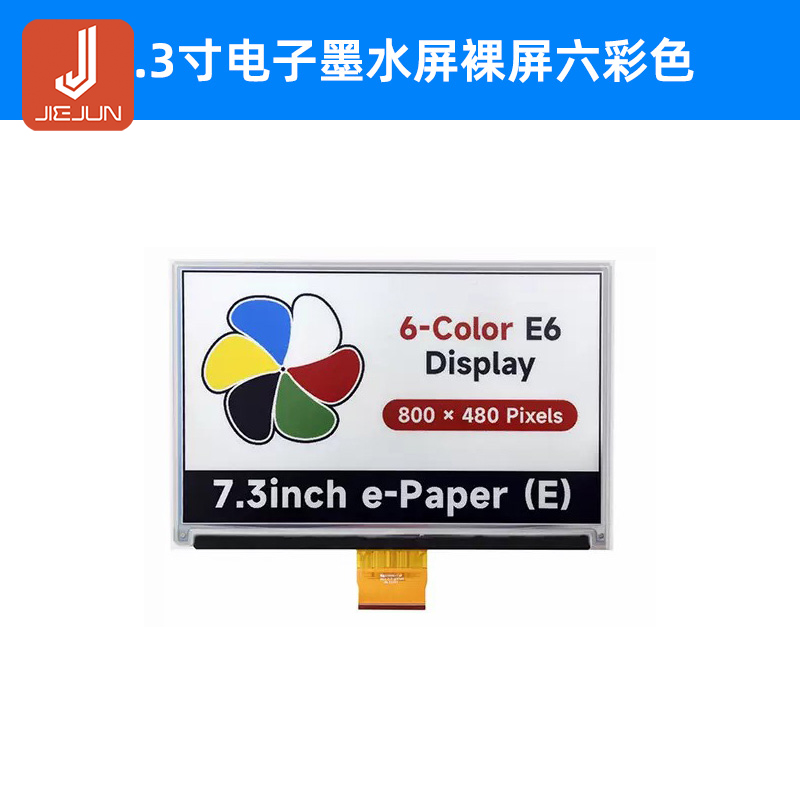Raspberry PI 7.3 inch 6-color e-ink screen module STM32 MCU SPI ...